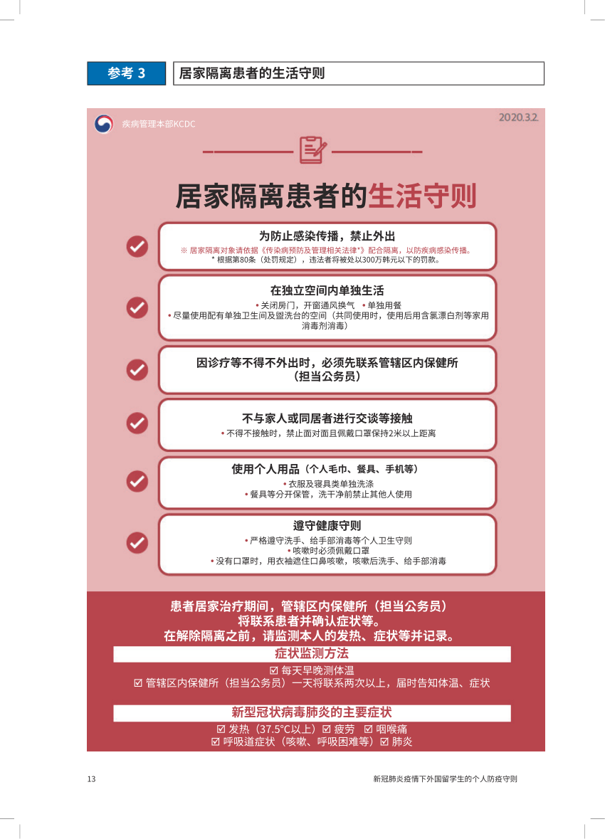 Chinese Pdf