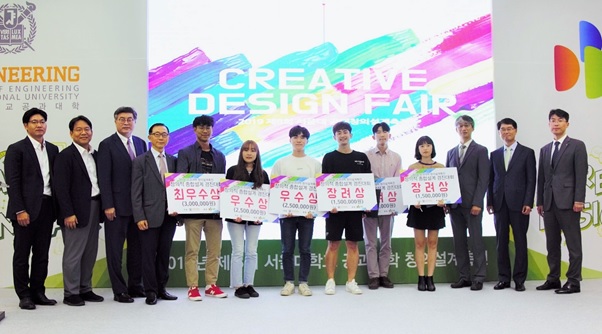 Winning Teams of SNU College of Engineering's Creative Design Fair ...